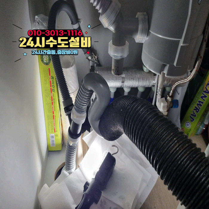 일산동 하수구 주엽동 탄현동 싱크대 하수구막힘 클리너로 안뚫릴때 네이버 블로그